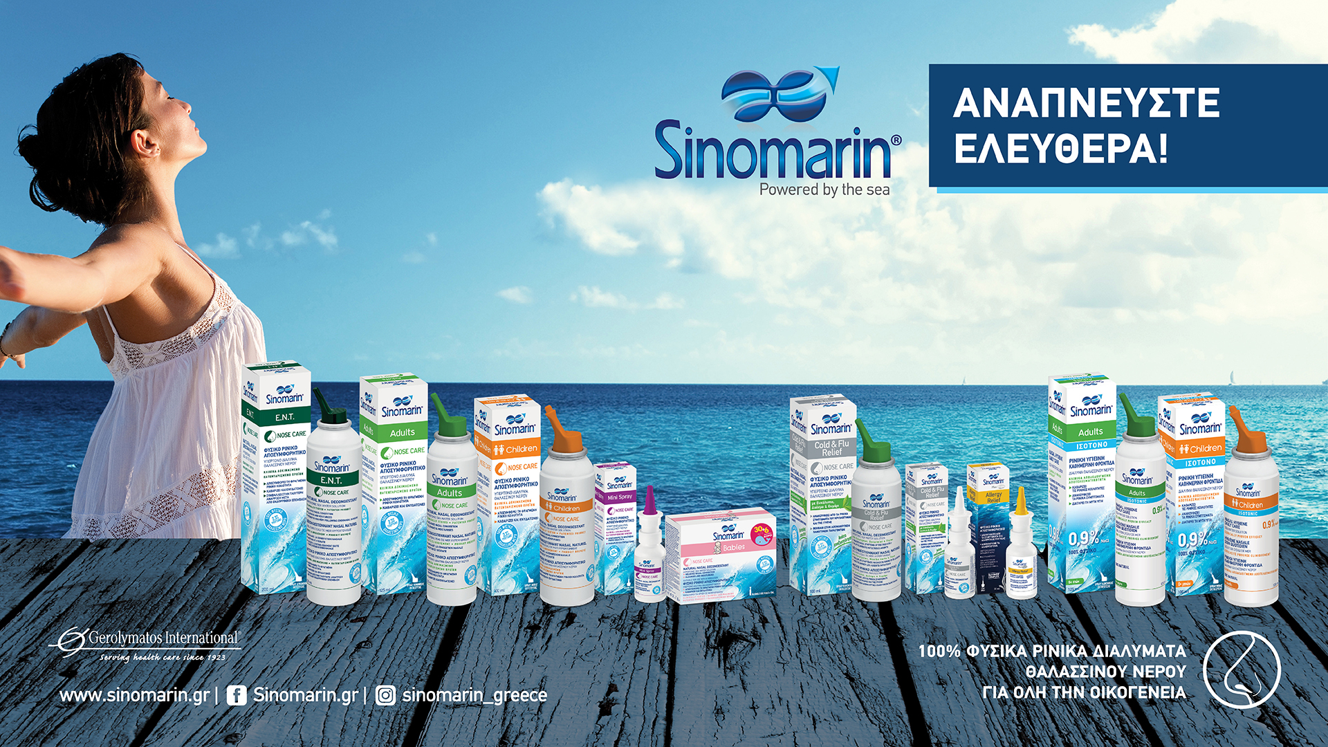 SINOMARIN – Best in Pharmacy Awards 2025